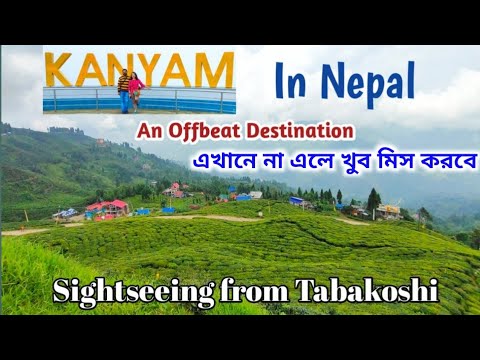 KANYAM ILAM | KANYAM - An Offbeat Destination in Nepal | Sightseeing ...