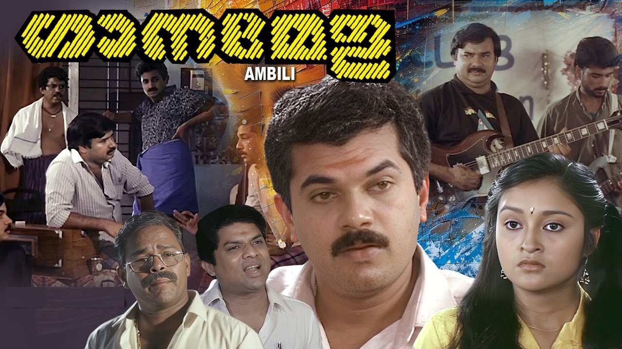 Malayalam movie | Ganamela | Mukesh | Geetha Vijayan | Jagathy ...