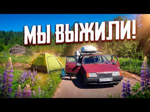 ВАЗ 2109 выжил! Экспедиция в Коми: УЖД, заброшки и ужин с рыбаками.