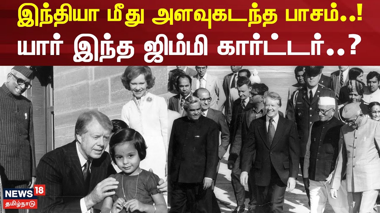 Remembering Jimmy Carter: The US President Who Loved India | Jimmy ...