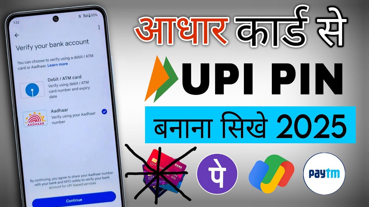 Aadhar Card Se UPI Pin Kaise Bana ye | How to Generate UPI Pin From ...