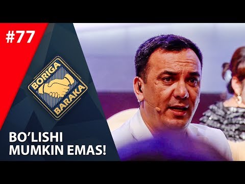 Boriga baraka 77-son BO'LISHI MUMKIN  EMAS! (03.08.2019)