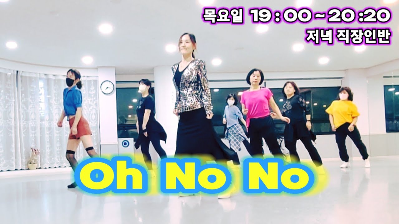 Oh No No Line Dance / 저녁직장인반 / Beginner / Improver/ Demo - YouTube