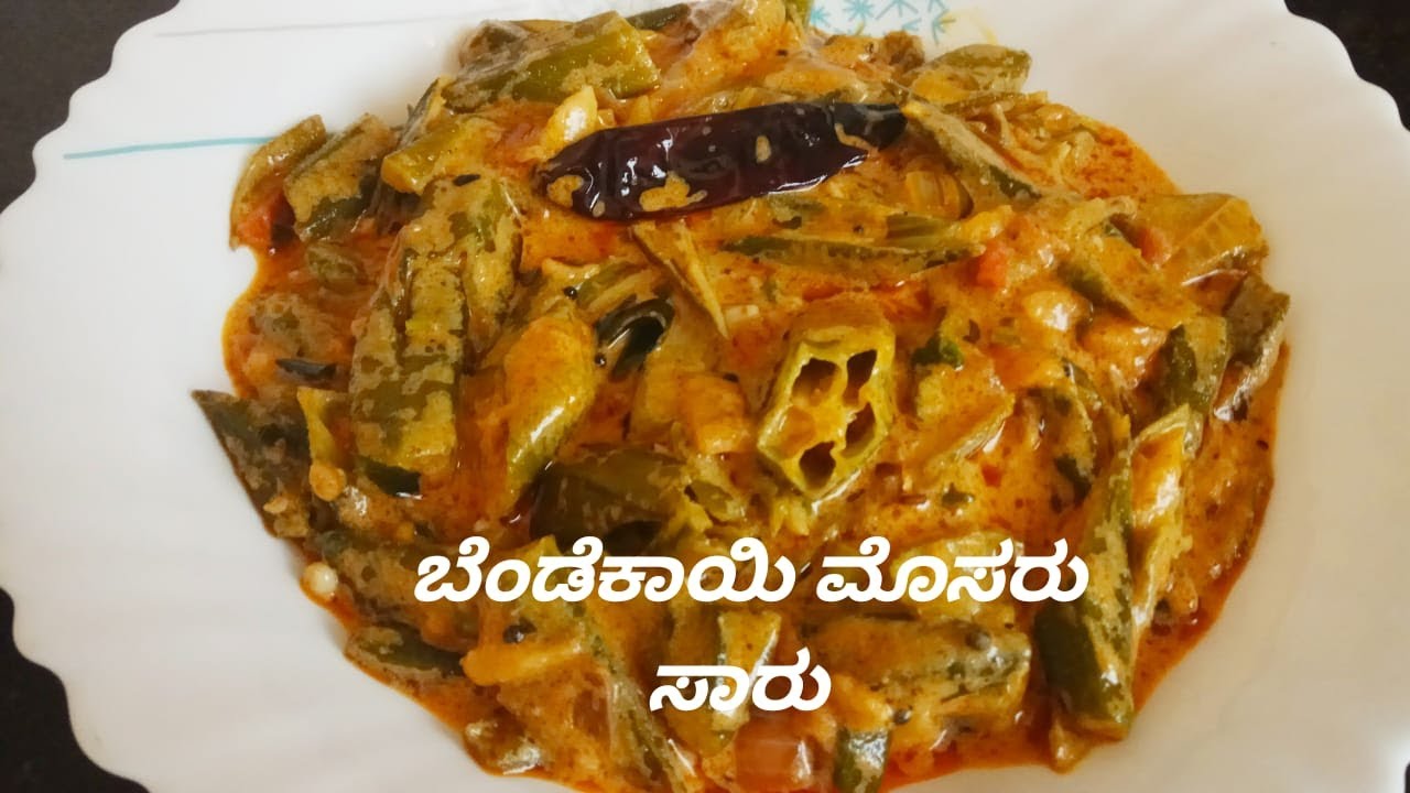 Lady finger curry | Dahi bhindi | lady finger curd curry | okra curd ...