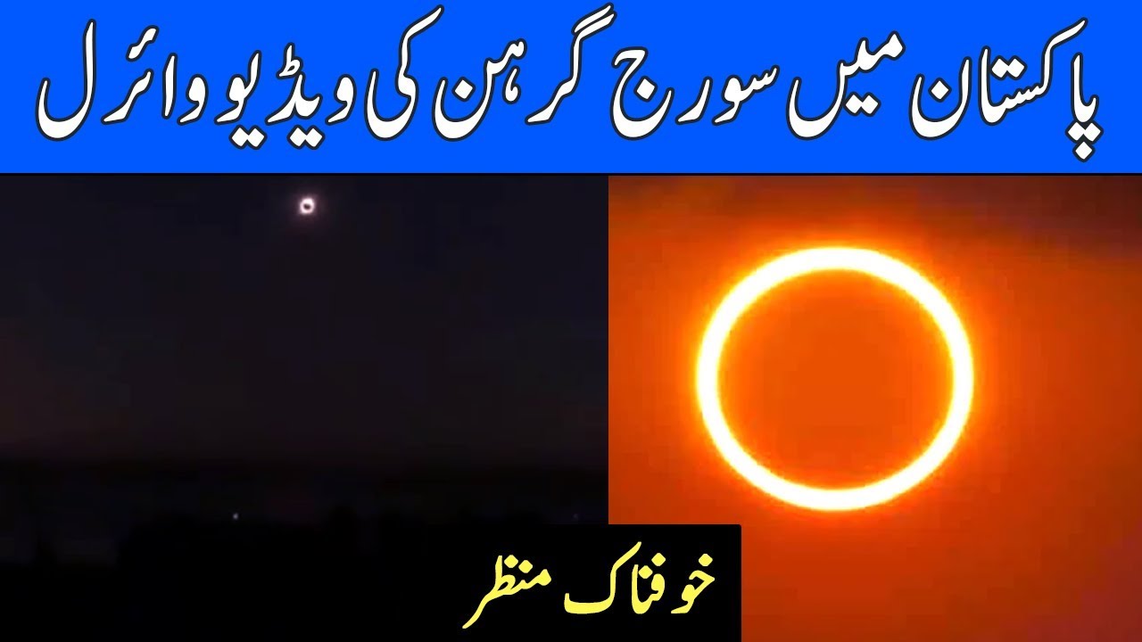 Solar Eclipse in Pakistan Video Gone Viral | 21 June 2020 | Latest ...