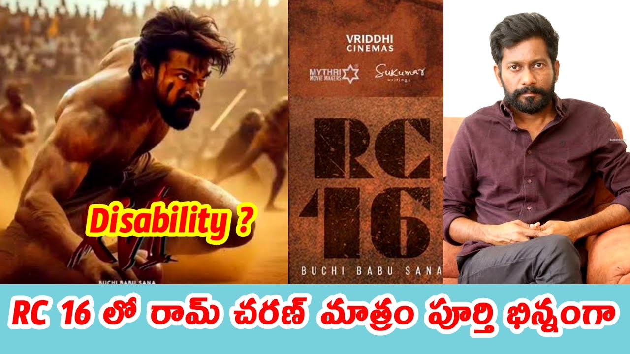 RC 16 Movie Update | Ram Charan Played Disability Role in Rc 16 Movie ...