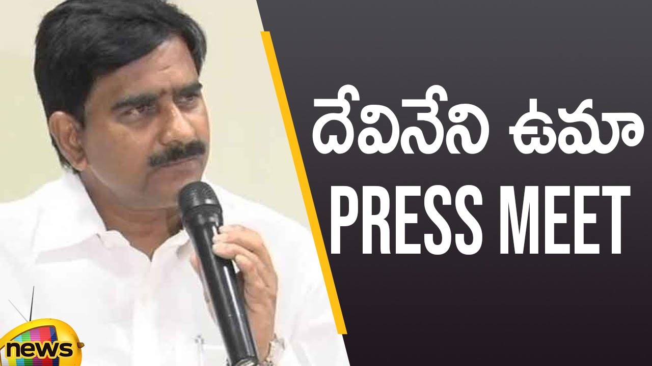 TDP Leader Devineni Uma Press Meet On AP Financial Department | AP ...