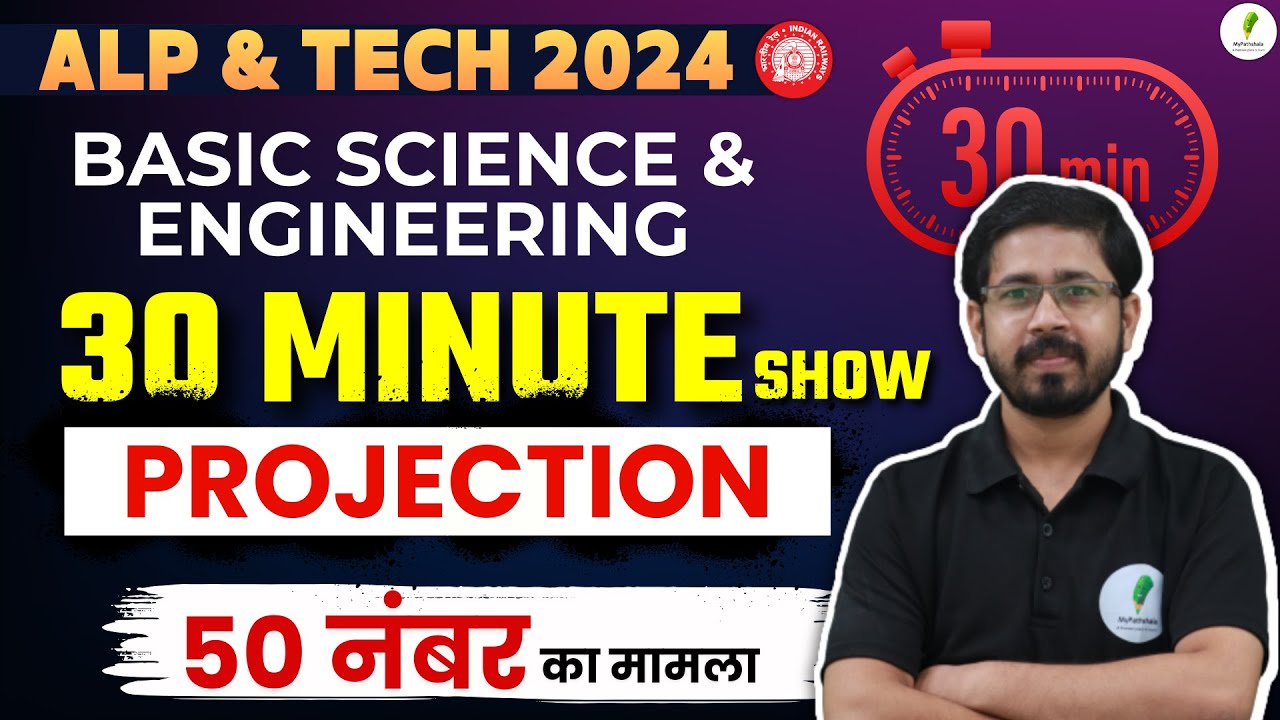 30 Minute Show: Basic Science And Engineering For RRB ALP CBT 2 | पूरा Concept बिल्कुल शुरू से ...