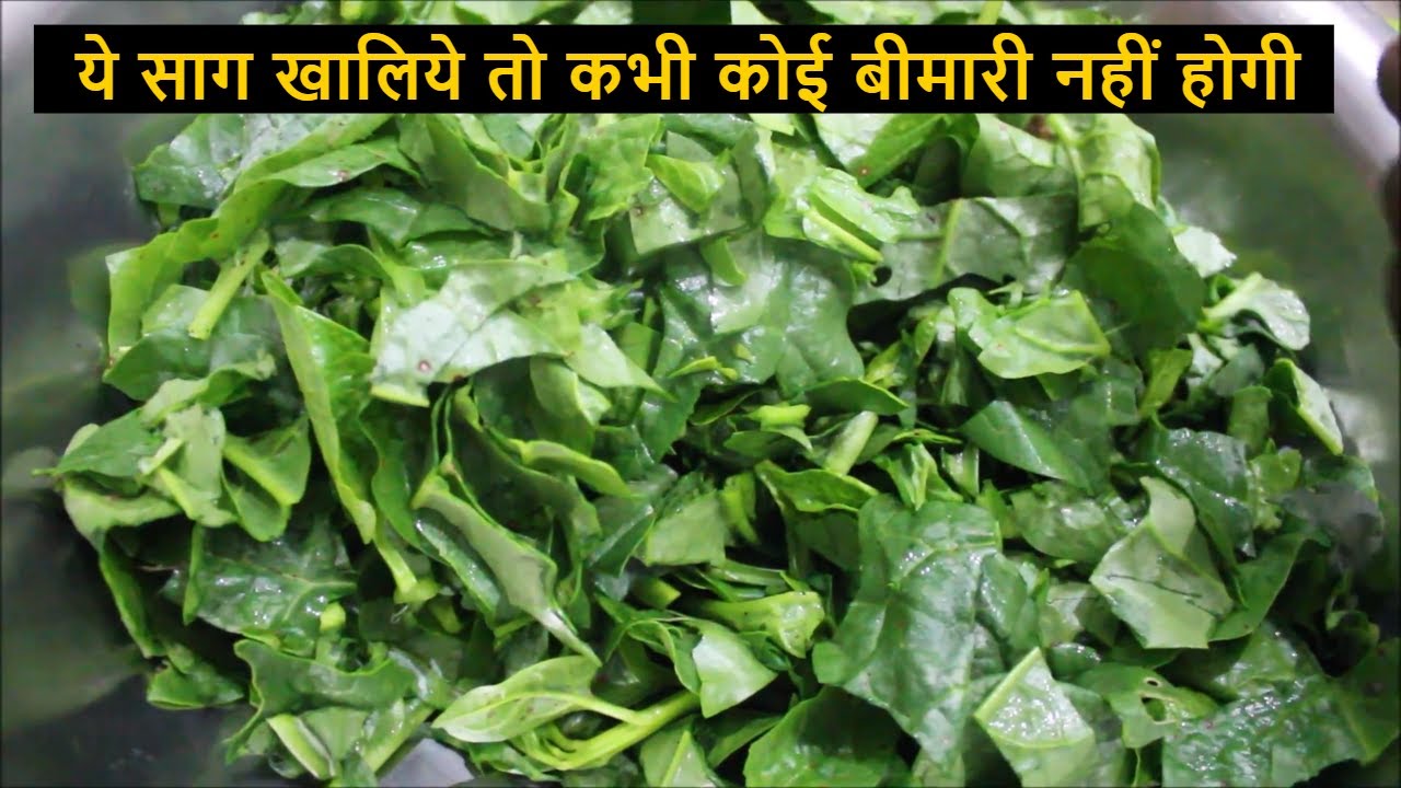 Aloo Aur Poi Ki Sabji Recipe- यह साग नहीं खून बनाने की मशीन है खून ...