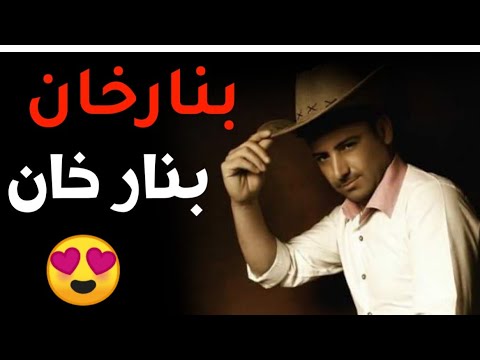 #narimanmahmud #2022 (bnar Xan) #music #zhwanadnan