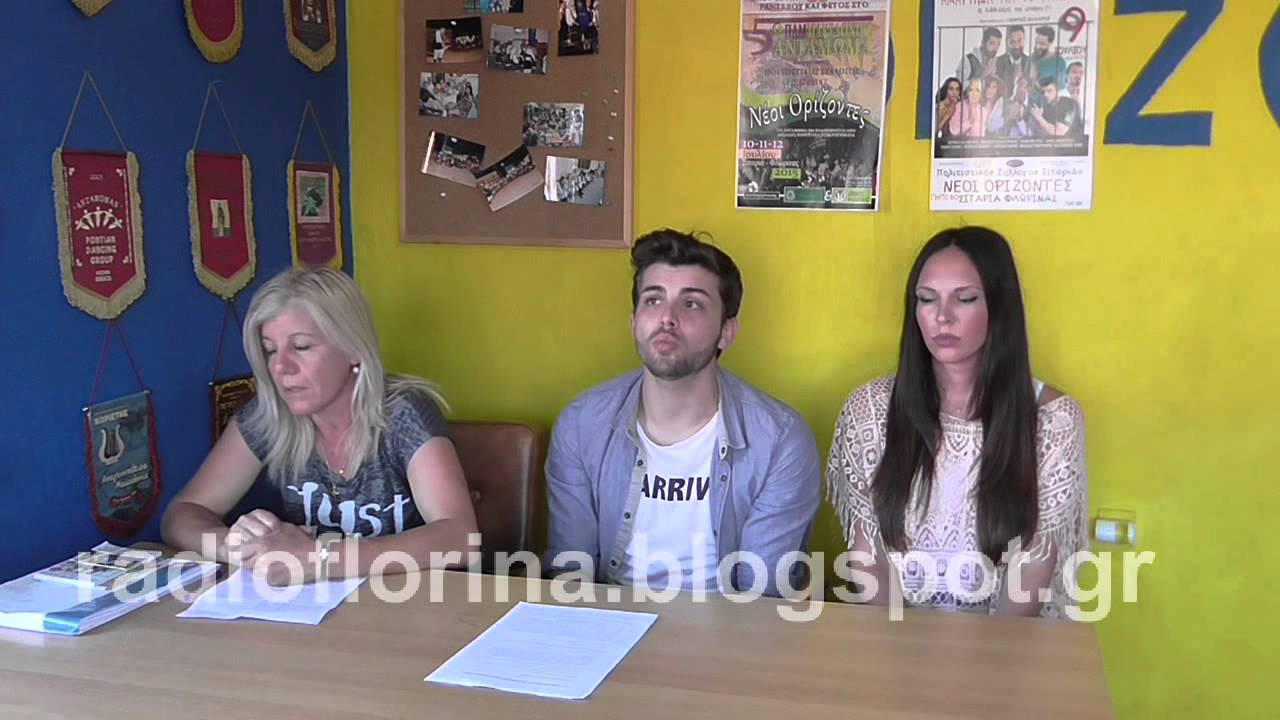 ΣΥΝΕΝΤΕΥΞΗ ΤΥΠΟΥ ΣΥΛΛΟΓΟΥ ΝΕΟΙ ΟΡΙΖΟΝΤΕΣ ΣΙΤΑΡΙΑΣ - YouTube