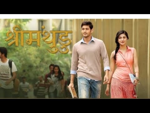 Srimanthudu Full Movie in Hindi Dubbed HD 2023 | Mahesh babu |sharuti haasan |