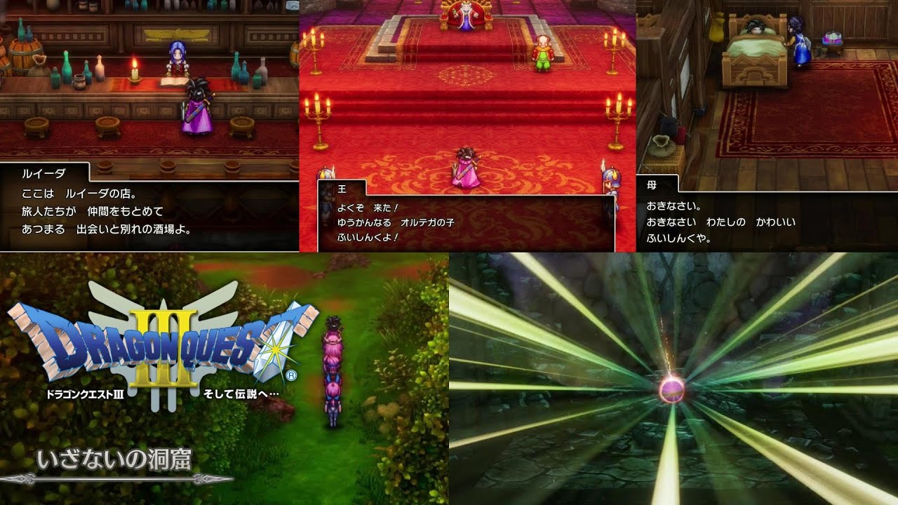 【ﾄﾞﾗｸｴ3ﾘﾒｲｸ】冒険の始まりからいざないの洞窟まで DQ3R HD-2D ドラゴンクエスト - YouTube