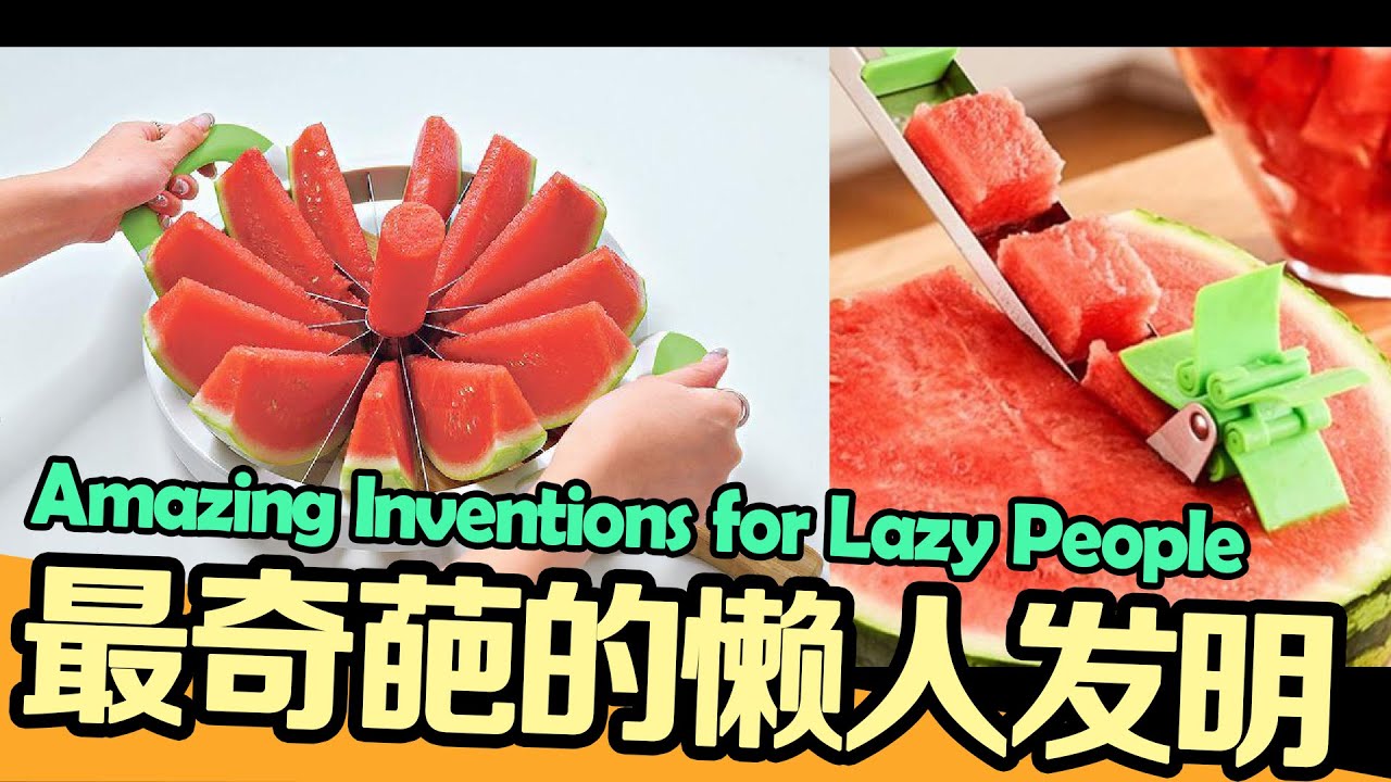 盘点世界上最奇葩的「懒人发明」！真的懒到家了｜Top 4 Amazing Inventions for Lazy People - YouTube