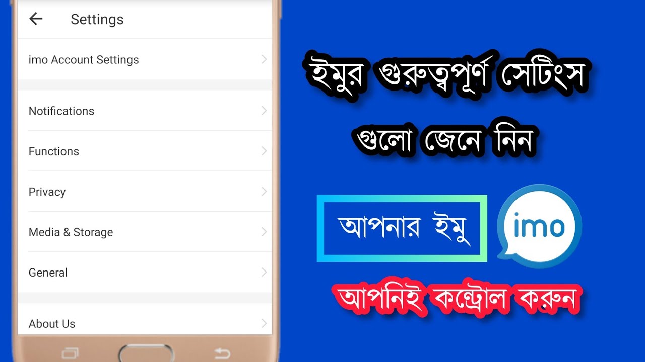 ইমুর গুরুত্বপূর্ণ সেটিংস গুলো জেনে নিন || Find out the important ...