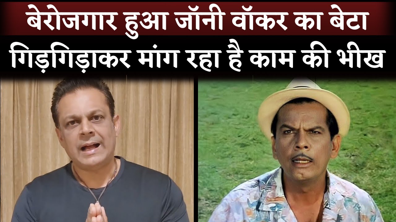 Legend Actor Johnny Walker's Son Nasirr Khan Is Begging For Work In ...
