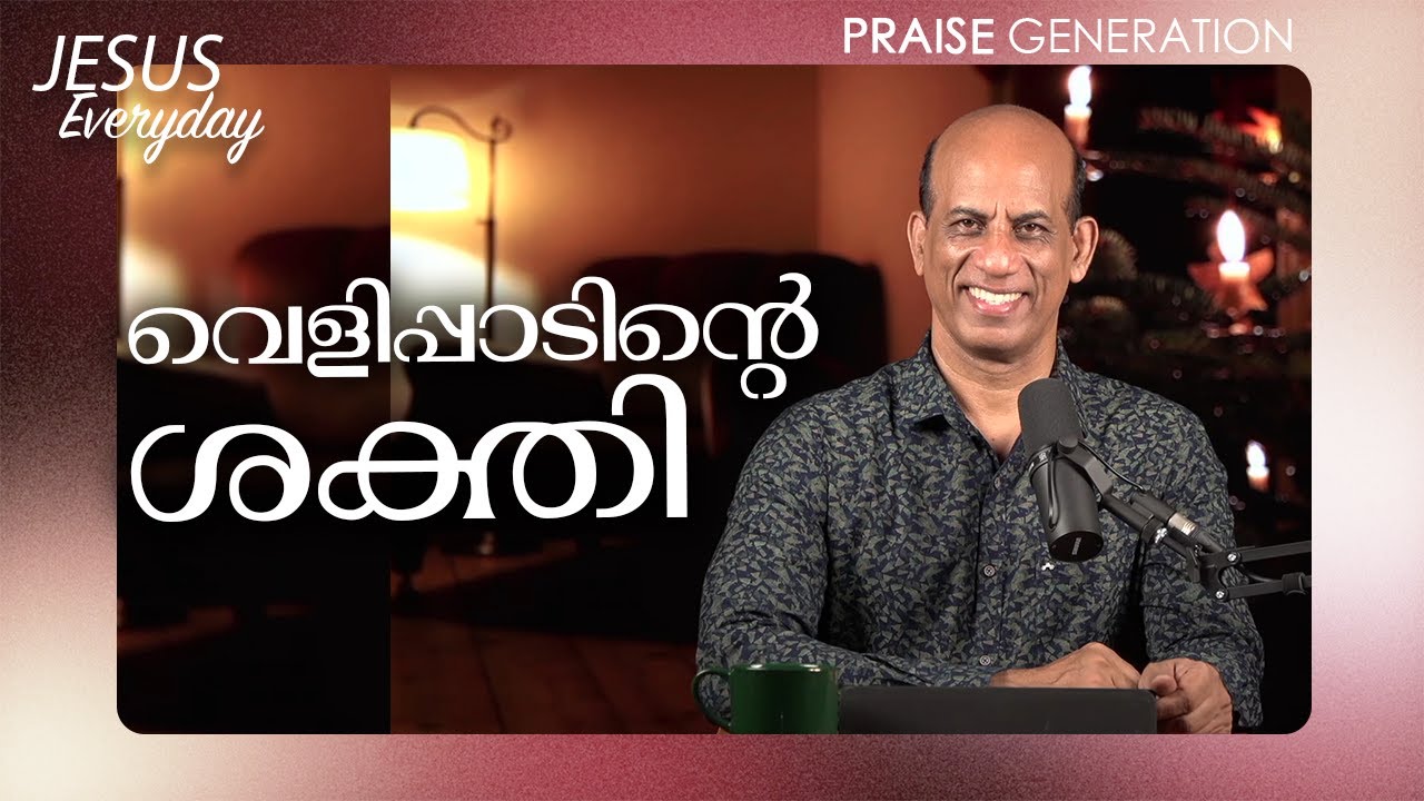 Jesus Everyday - Morning Devotion | 09 May 2025 | Episode 527 | Ps ...