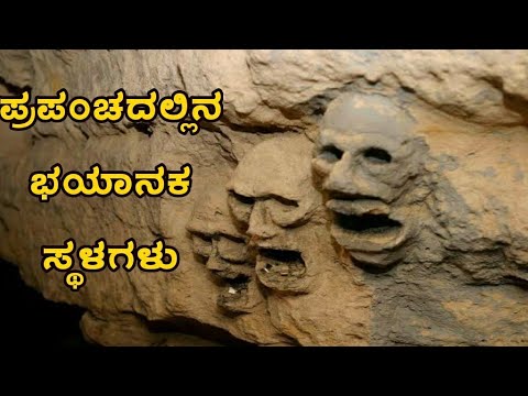 Worlds Most Horrible places-PART1 - YouTube