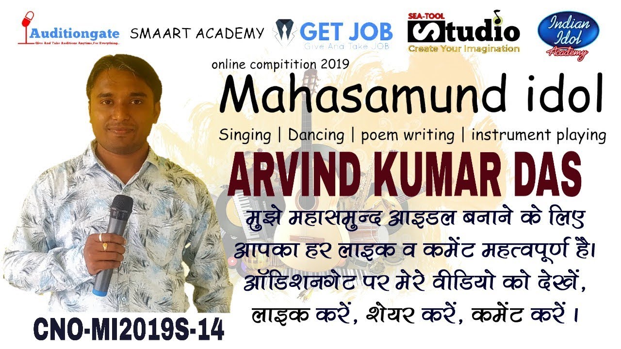 Auditiongate singer ARVIND KUMAR DAS mahasamund idol 2019 - YouTube