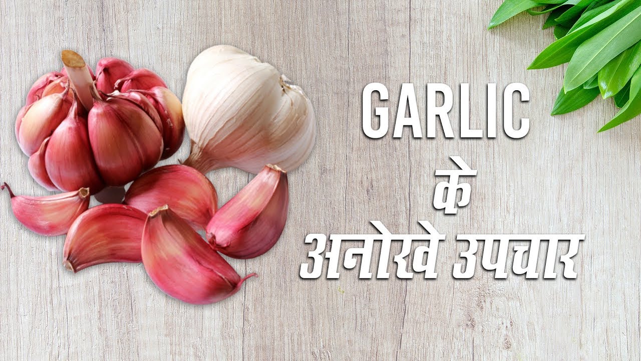 Surprising Home Remedies with Garlic - surprising home remedies with garlic