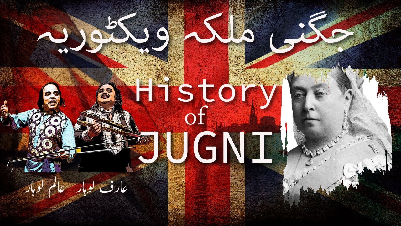 Jugni Victoria Queen || history of Jugni || Prof Saail Raza Official ...