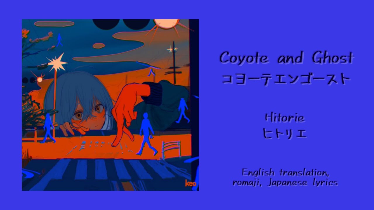 Coyote and Ghost / コヨーテエンゴースト | English translation, Romaji | Hitorie ...