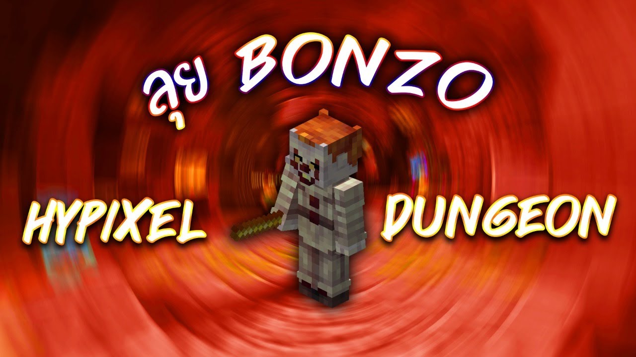 MINECRAFT HYPIXEL SKYBLOCK - ฆ่า Bonzo จนกว่าจะได้คฑา | Jump CCY - YouTube