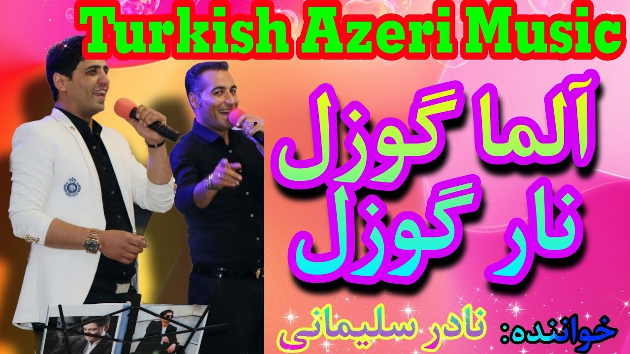 آهنگ شاد آلما گوزل-Turkish Azeri Music - YouTube Music
