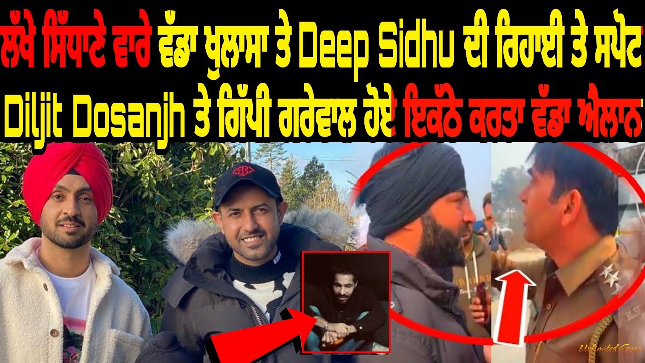 🔴 Live ! Deep Sidhu Te Lakha Sidhana Vare Vadda Khulasa | Diljit ...