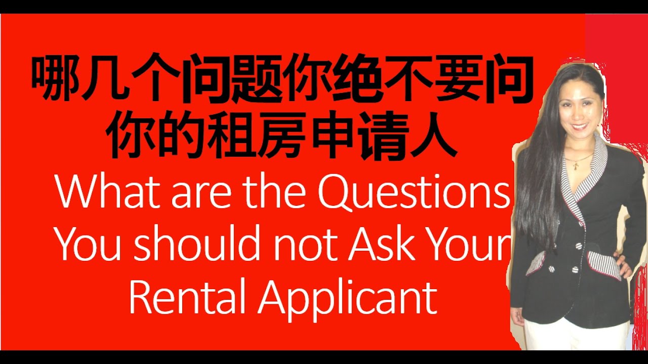 What Are The Questions You Should Not Ask Your Rental what-are-the-questions-you-should-not-ask-your-rental