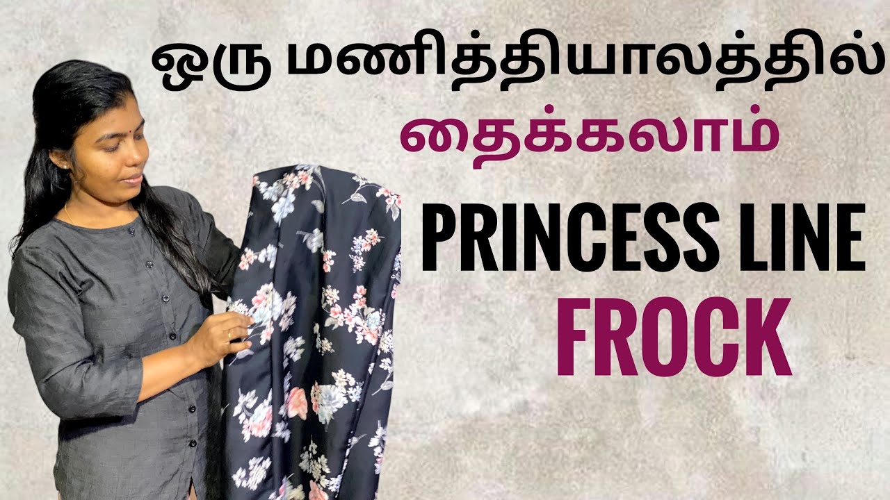 How to cut and stitch princess line frock in tamil / easy method for ...