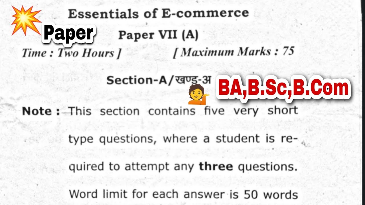 Essential of E.Commerce previous year question paper || Essential of E ...