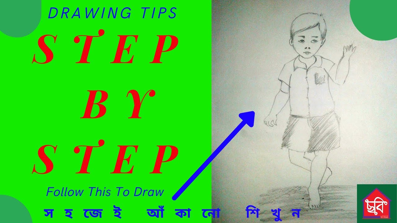 How To Draw A Dancing Boy | Dancing Boy Draw [Sobighor] - YouTube