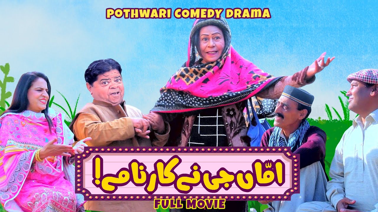Pothwari Drama - Mithu Ni Amma Ji Ne Karnamay! Full Movie - Shahzada Ghaffar | Khaas Potohar ...