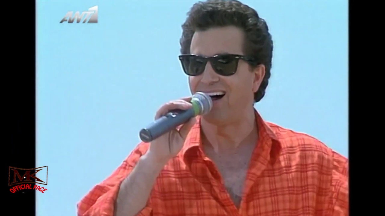 ΚΩΣΤΑΣ ΜΠΙΓΑΛΗΣ | ΠΡΩΙΝΟΣ ΚΑΦΕΣ 1996 | Ο ΕΡΩΤΑΣ ΣΟΥ ΘΑΛΑΣΣΑ | - YouTube