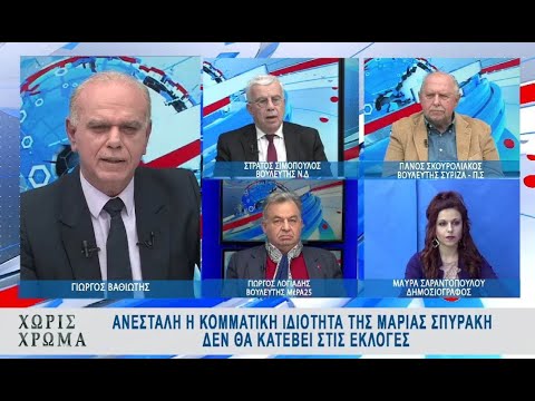 ΣΙΜΟΠΟΥΛΟΣ (ΝΔ), ΣΚΟΥΡΟΛΙΑΚΟΣ (ΣΥΡΙΖΑ), ΛΟΓΙΑΔΗΣ (ΜέΡΑ) προϋπολογισμός ...