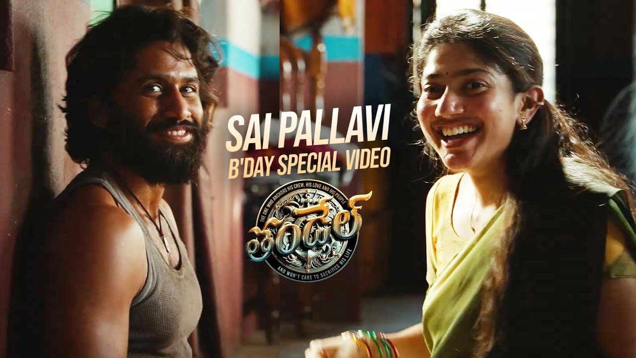 #Thandel - Sai Pallavi Birthday Special Video | Naga Chaitanya | Chandoo Mondeti | Devi Sri ...