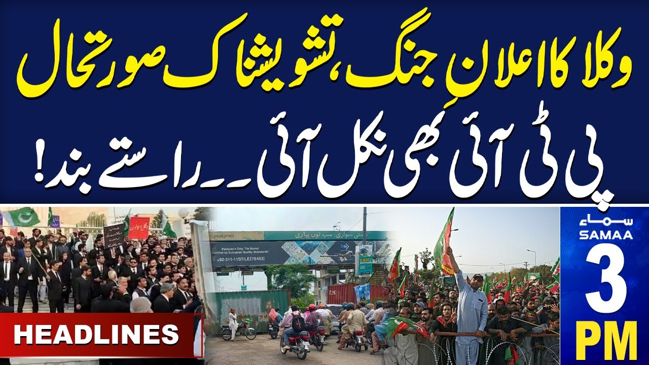 Samaa News Headlines 3 PM | PTI Protests | Roads Closed Across Punjab ...