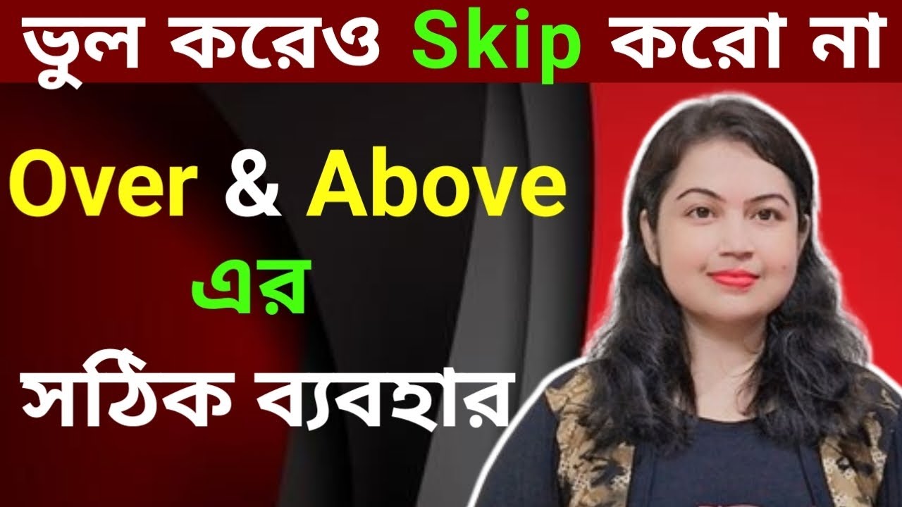 Over and Above এর ব্যবহার l Uses of Over and Above l difference between Over and Above - YouTube