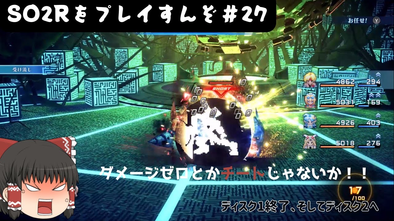 SO2Rをプレイすんぞ！ ＃27「ダメージゼロとかチートじゃん！（エクスペル編終了）」【スターオーシャン2R】 - YouTube