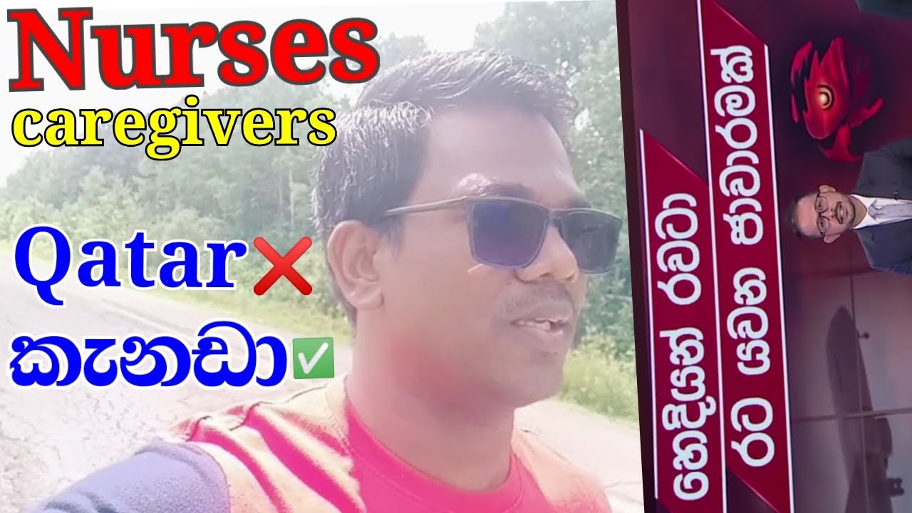 Why sri Lankan nurses are vulnerable to scammers? - YouTube