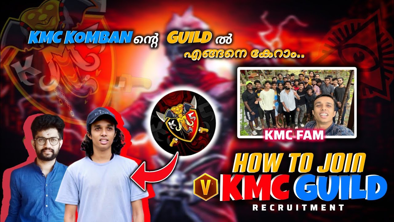 KMC GUILD | RECRUITMENT🥵🔥 നിങ്ങൾക്ക് KMC GUILD ഇൽ കയറണോ... എങ്കിൽ ഇതാ ...