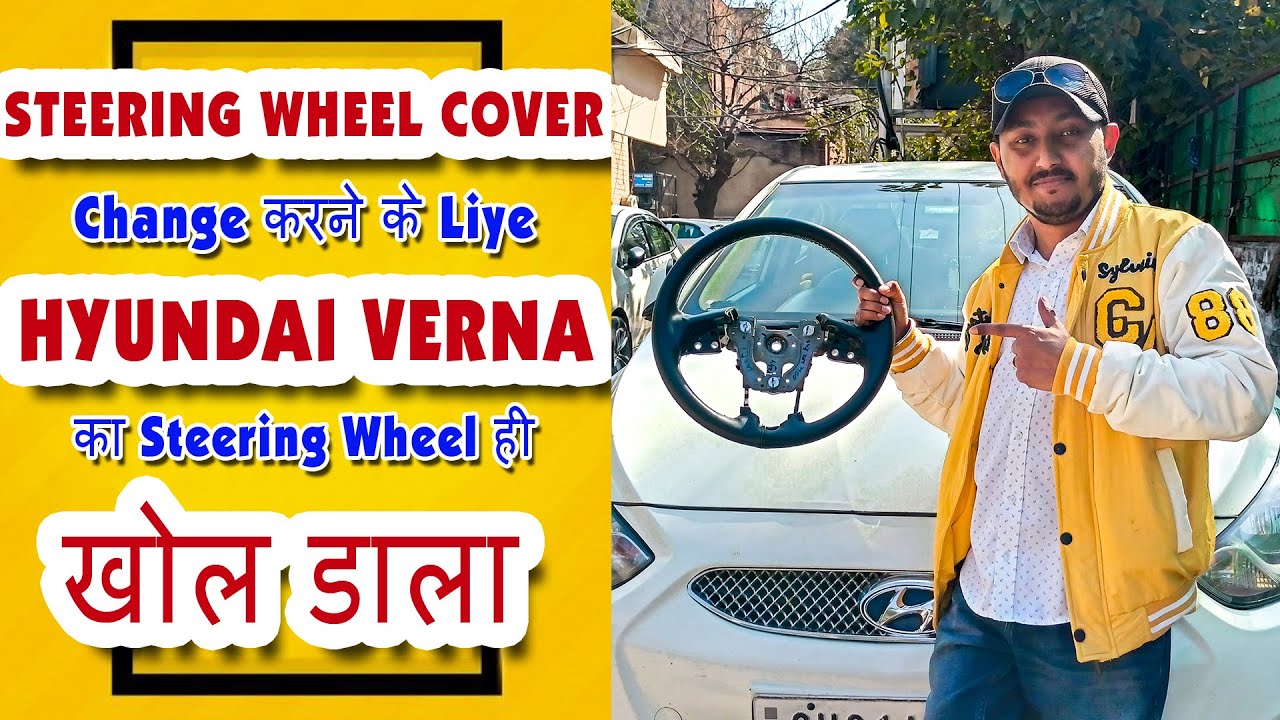Hyundai verna modification | Verna steering wheel modified | Glossy ...
