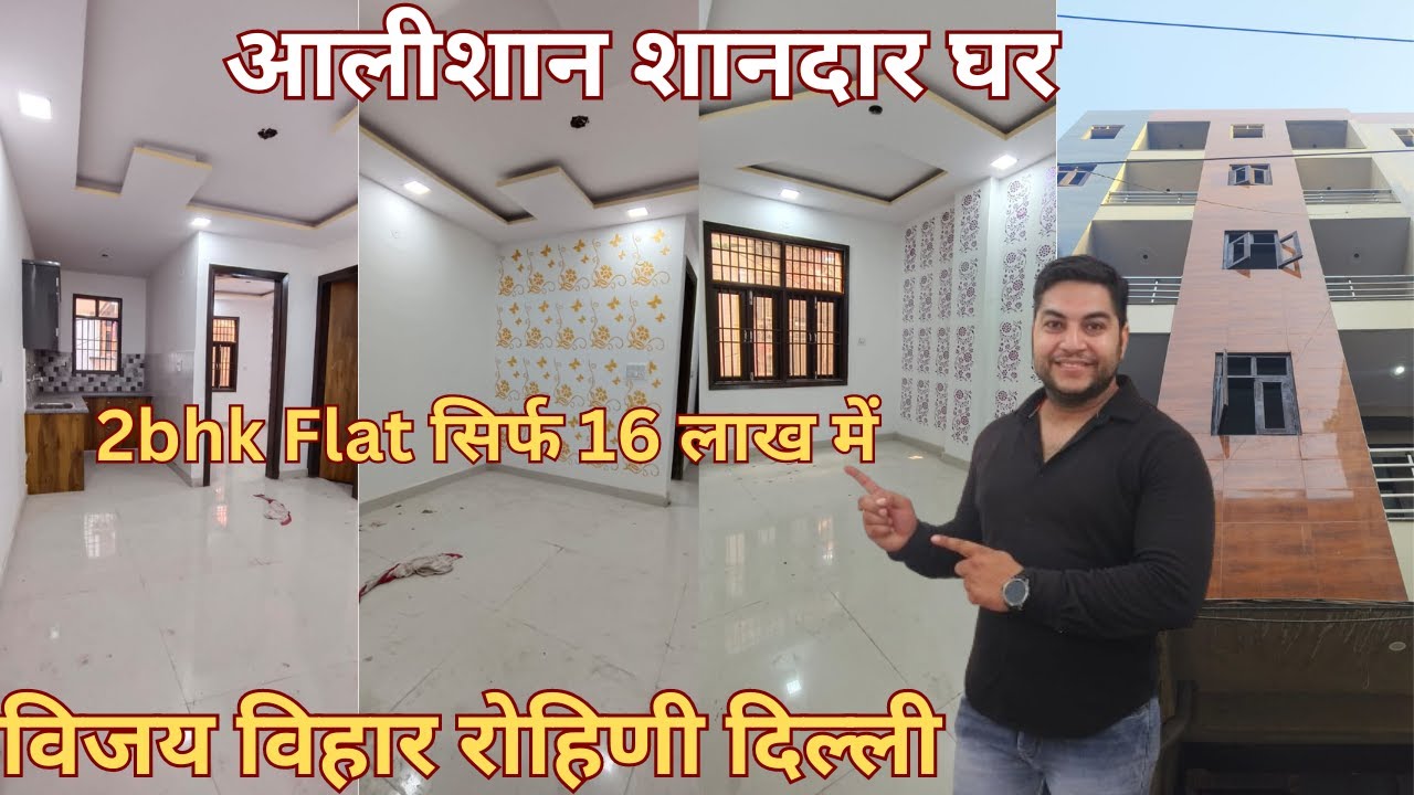 2bhk | Vijay vihar flats | flats in delhi | flats in rohini | 2bhk flat ...