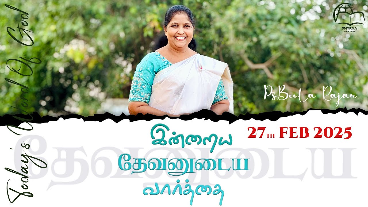 இன்றைய தேவனுடைய வார்த்தை || Today's Word of God || Ps.Beula || Smyrna ...