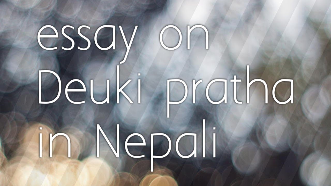Essay on Deuki pratha in Nepali - YouTube