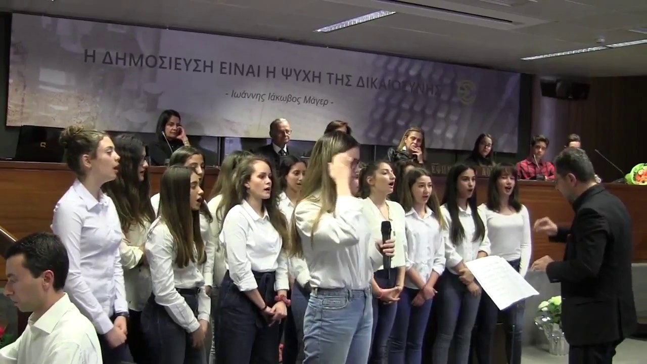Ακρα του τάφου σιωπή’’, Χορωδία Εκπαιδευτηρίων Γείτονα - YouTube