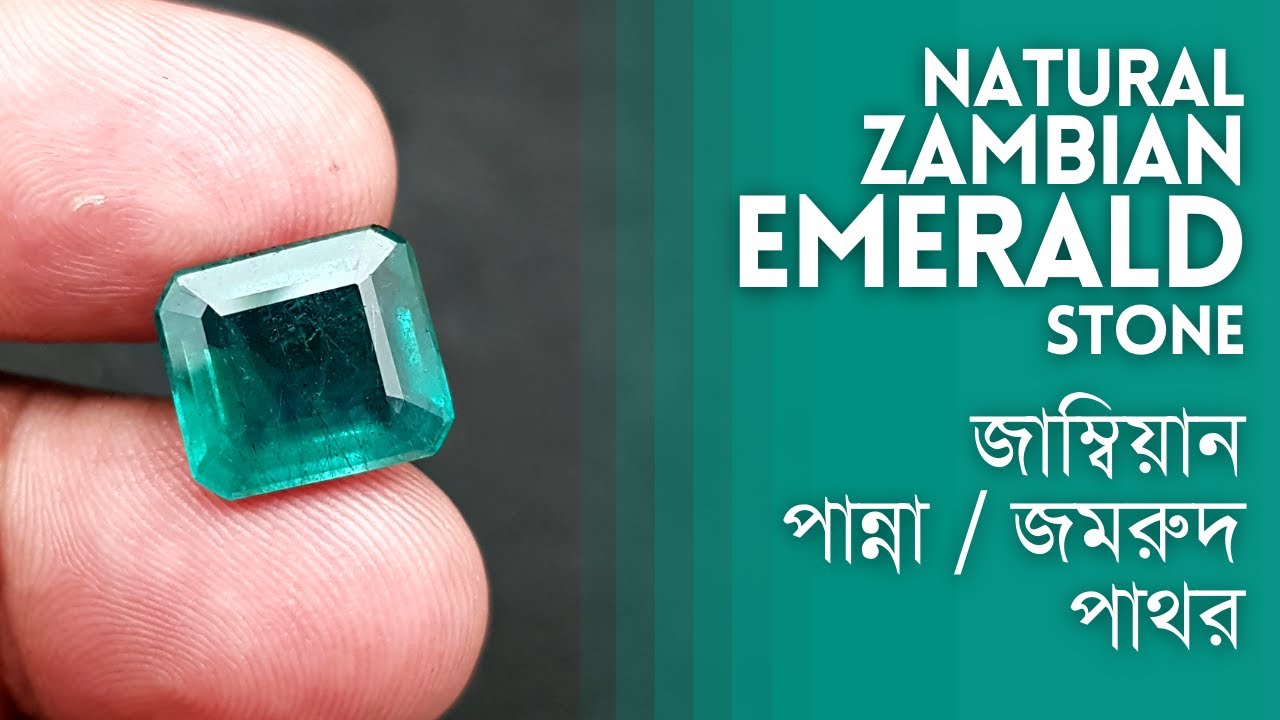 7.15 Ct. Natural Zambian Emerald/ Panna/ Zamrud Stone - ন্যাচারাল ...