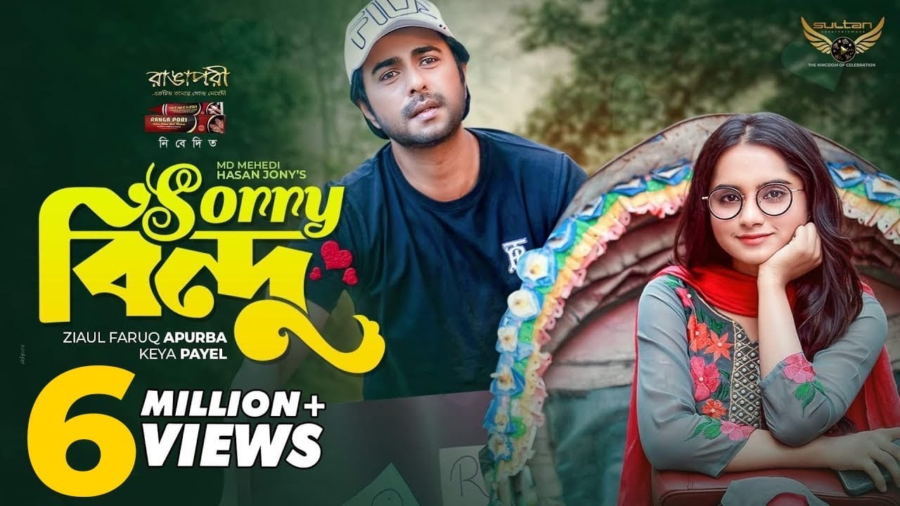Sorry Bindu | Full Natok | Apurba | Keya Payel | Mehedi Hasan Jony ...