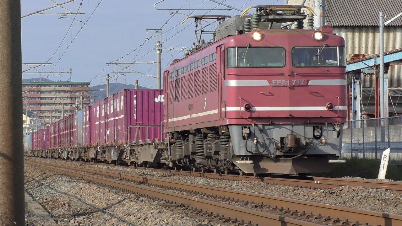 【JR貨物】1091レ EF81-717 - YouTube